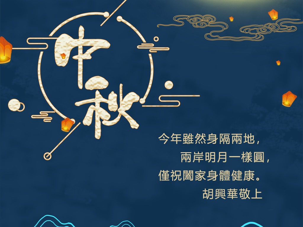 中秋海报_TWEIM-站酷ZCOOL