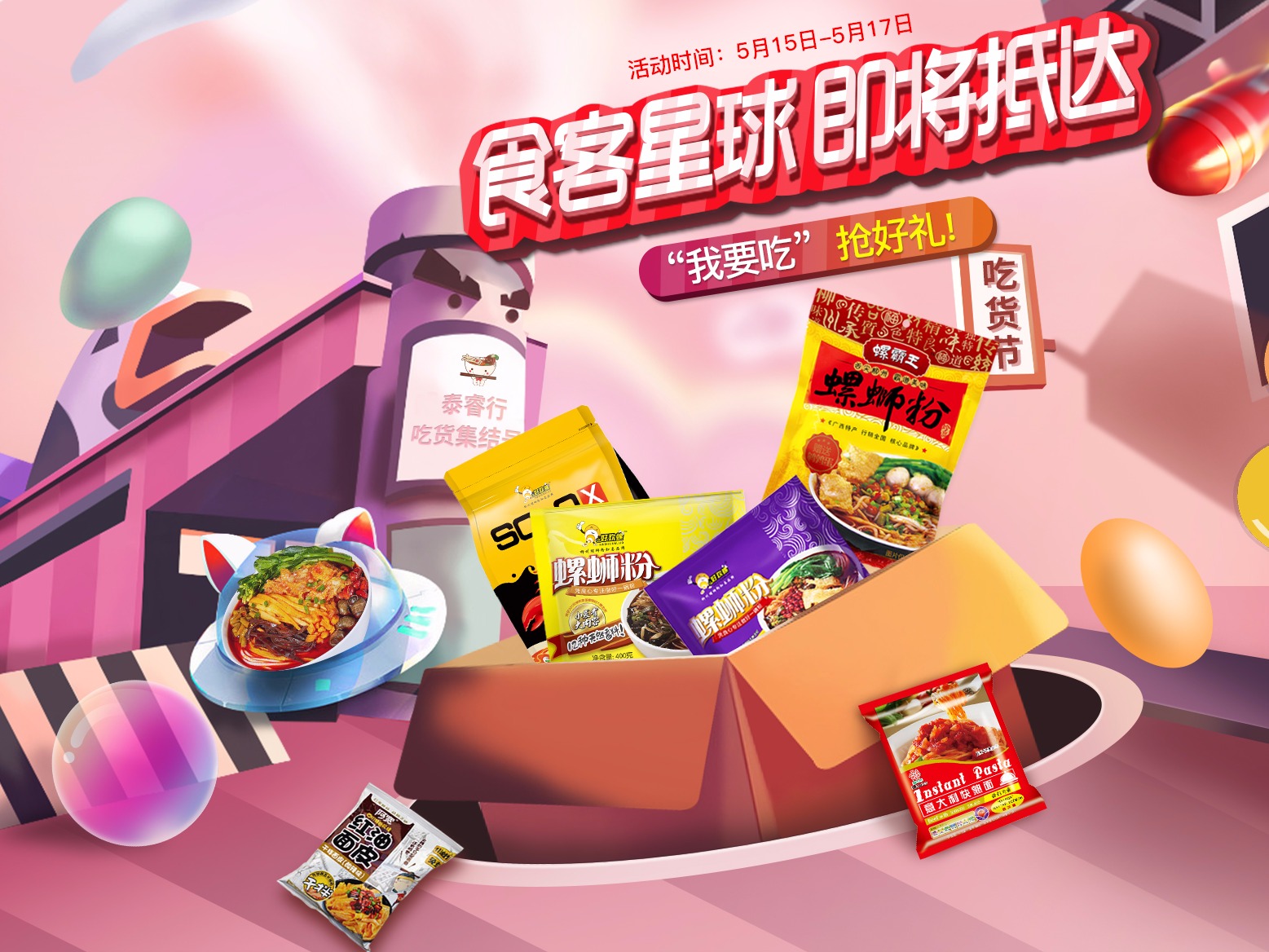 517吃货节_karma_wh-站酷ZCOOL