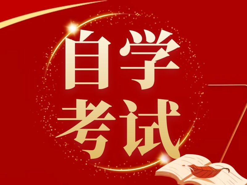 2013年10月00015英语（二）自学考试历年真题资料_升学-站酷ZCOOL