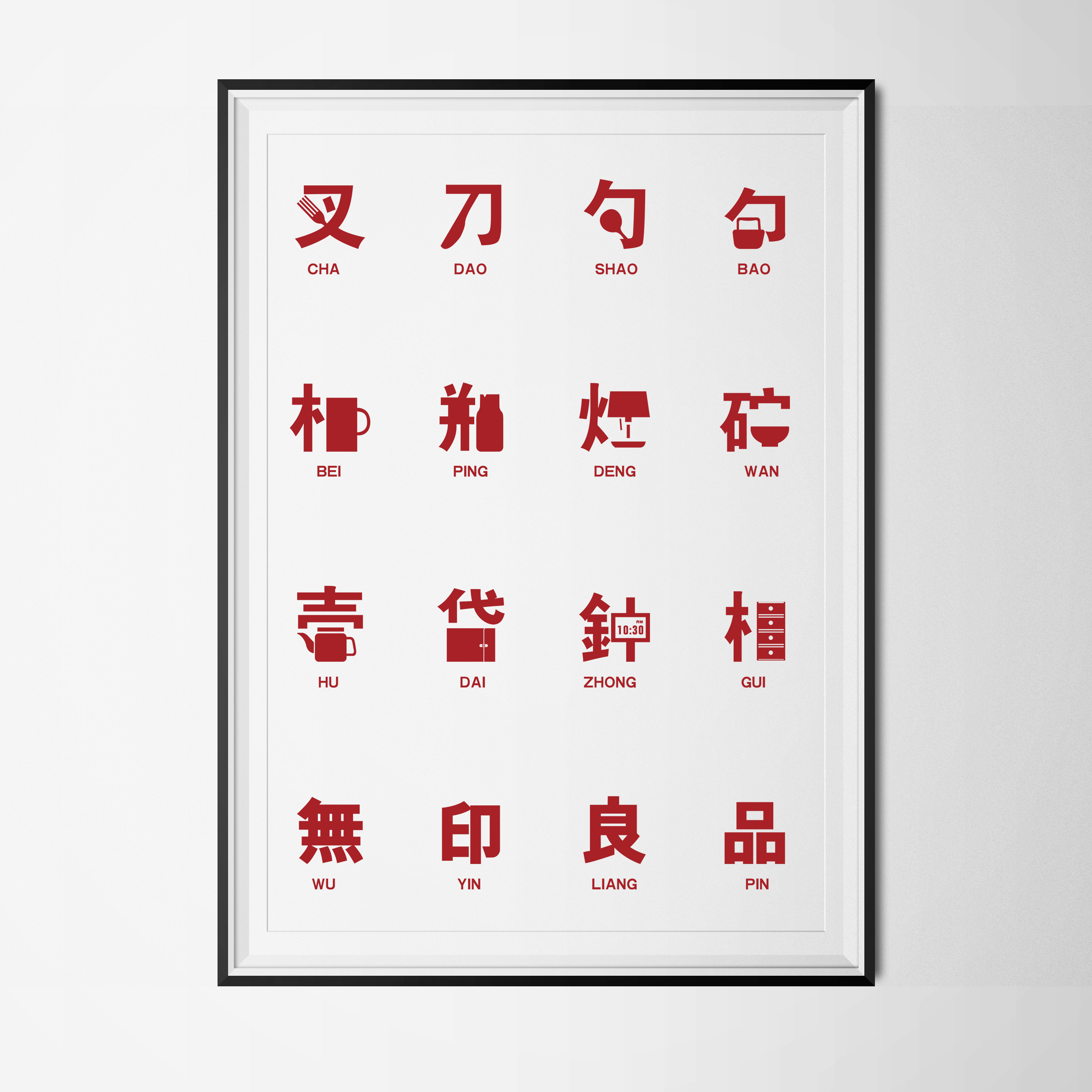 无印良品muji 海报 字体_豆豆121-站酷ZCOOL