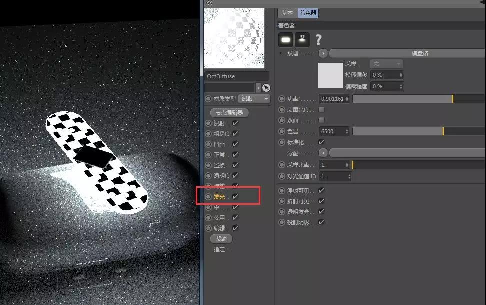 OC渲染器篇-光源_传辉-站酷ZCOOL