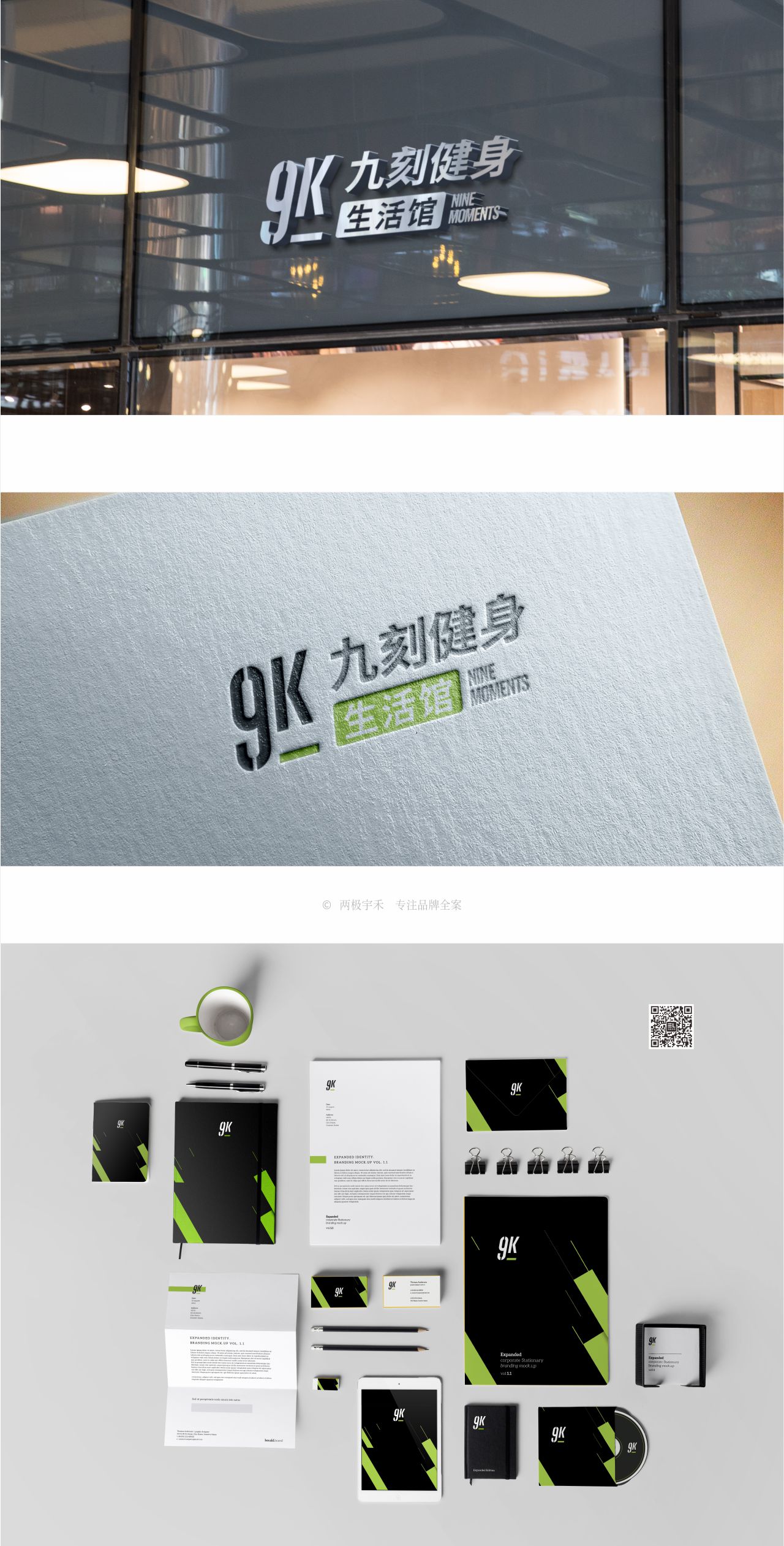 九刻健身生活馆-品牌全案_两极BIPOR-站酷ZCOOL