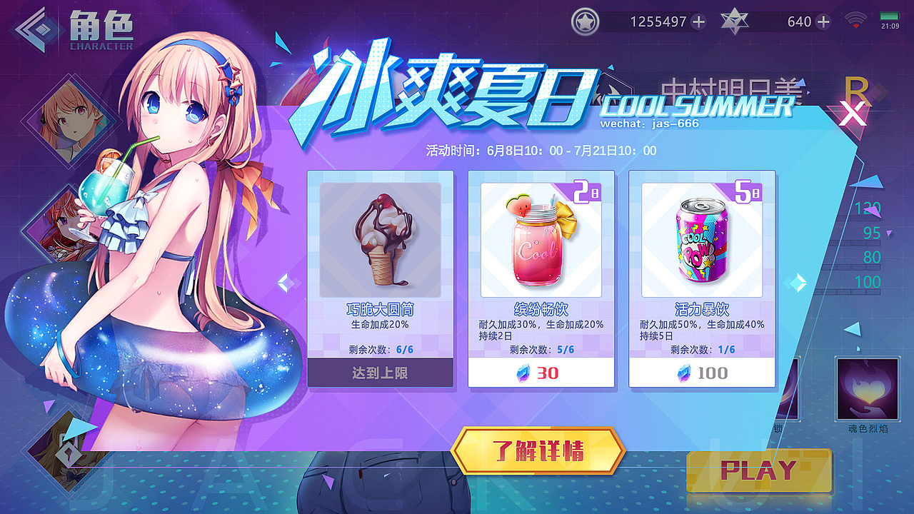 游戏ui 界面 创意 交互设计 广告 原画 游戏设计 gui_Deviljack99-站酷ZCOOL