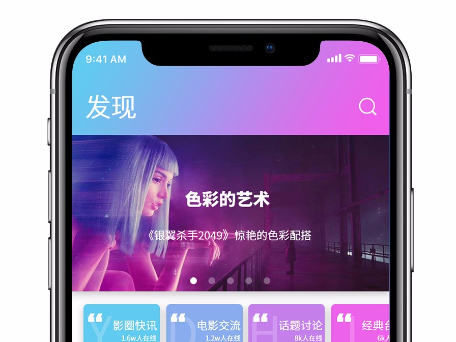 电影App Iphone x_Roay-站酷ZCOOL