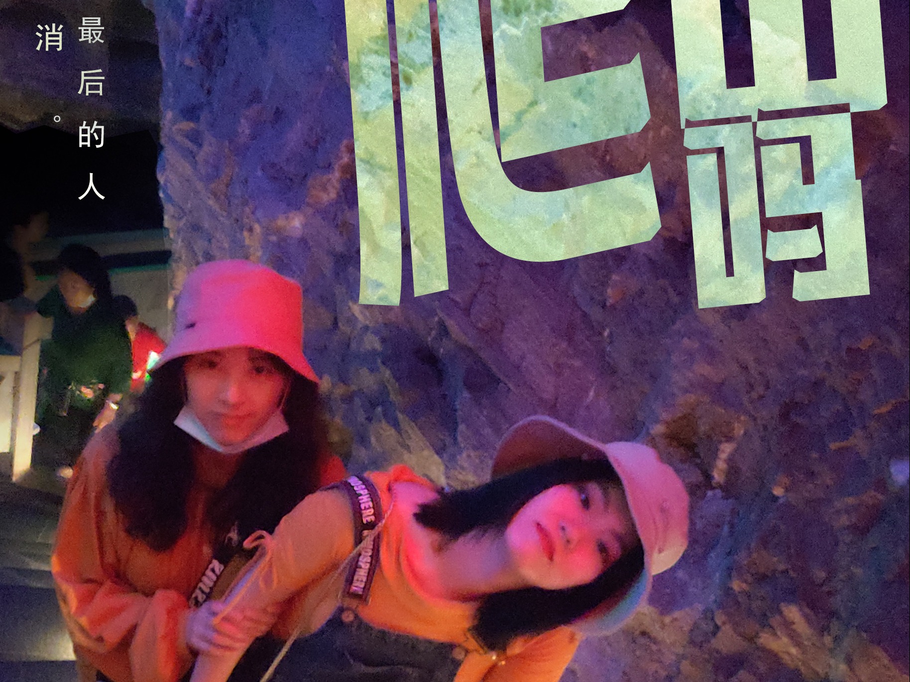 一起爬山吗？_QING青子-站酷ZCOOL