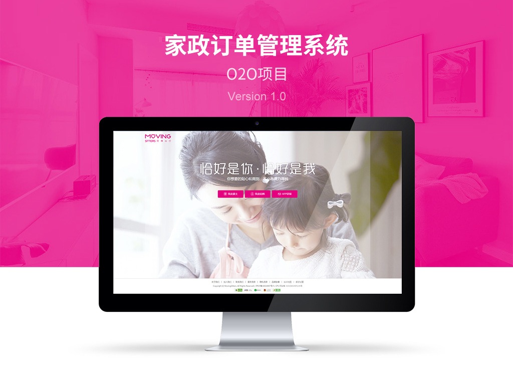 家政O2O平台系统开发_藤设计建站公司-站酷ZCOOL
