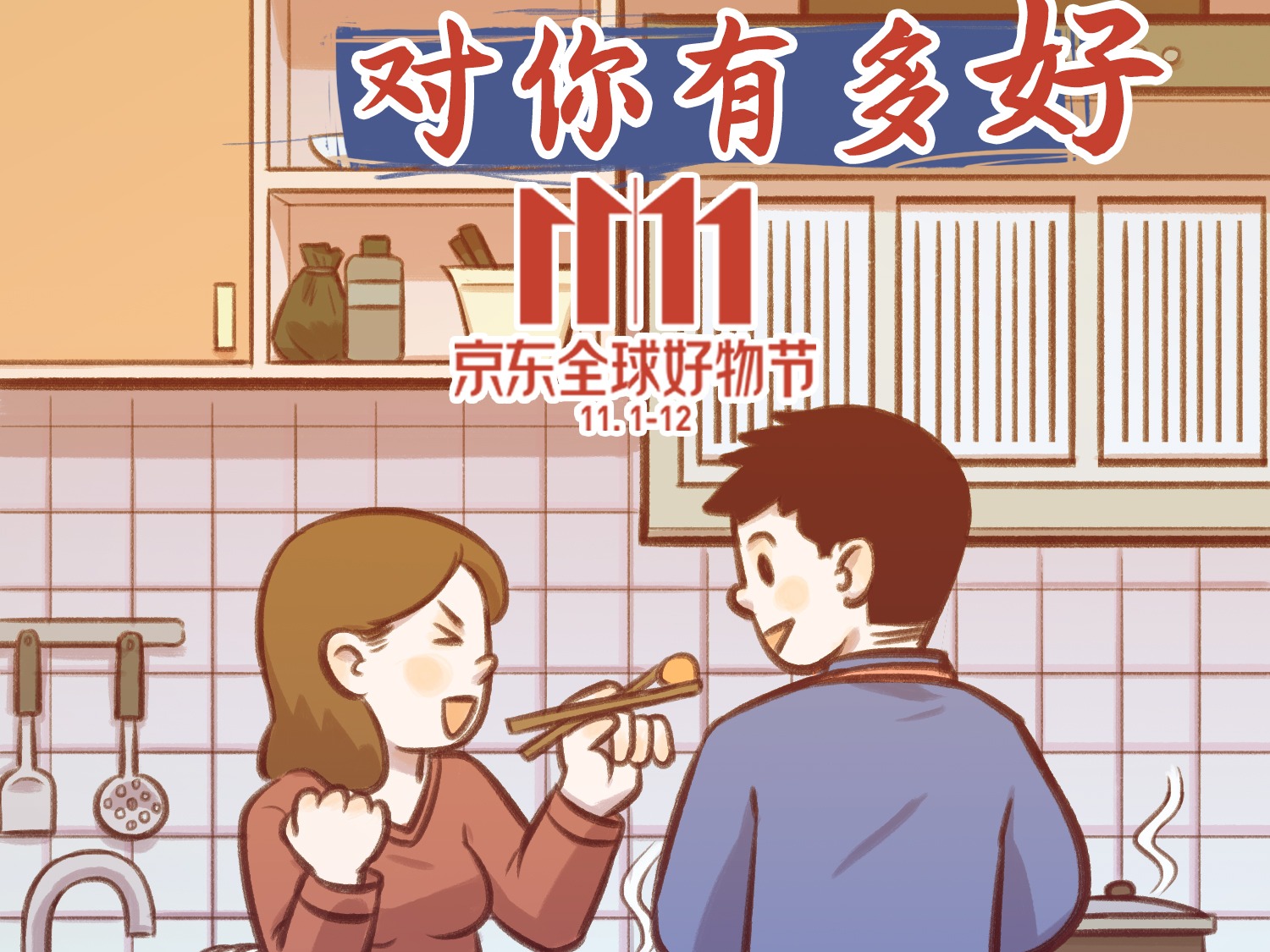 京东全球好物节海报_Erye1993-站酷ZCOOL