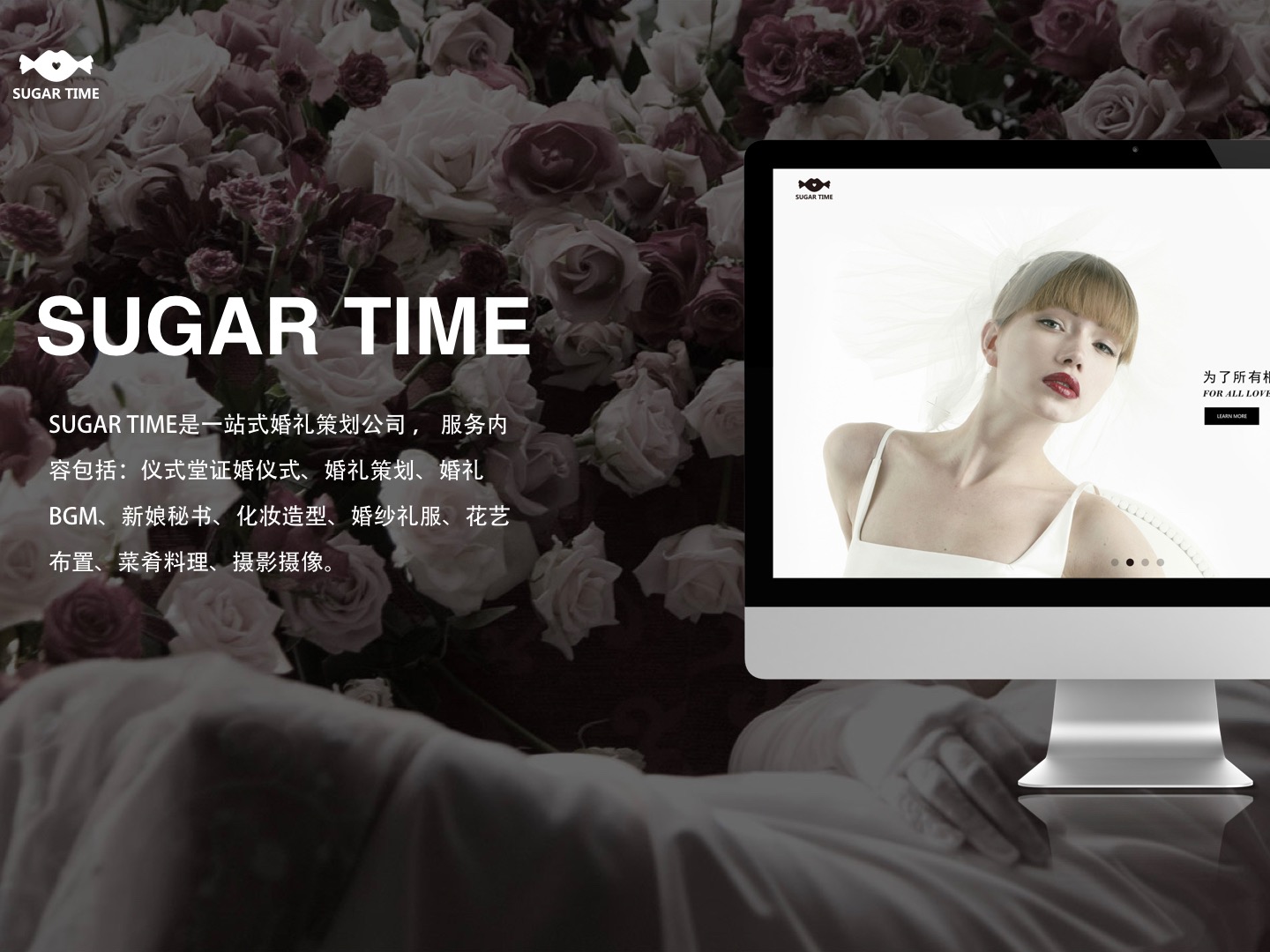 SUGARTIME婚礼策划_鸵鸟大爷-站酷ZCOOL