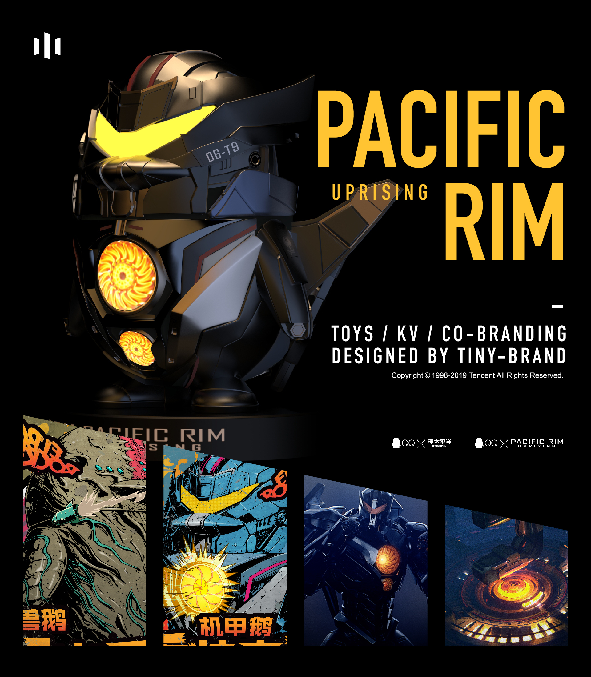 腾讯跨界联名公仔 腾讯QQ×Pacific Rim: Uprising_TINYBRAND-站酷ZCOOL