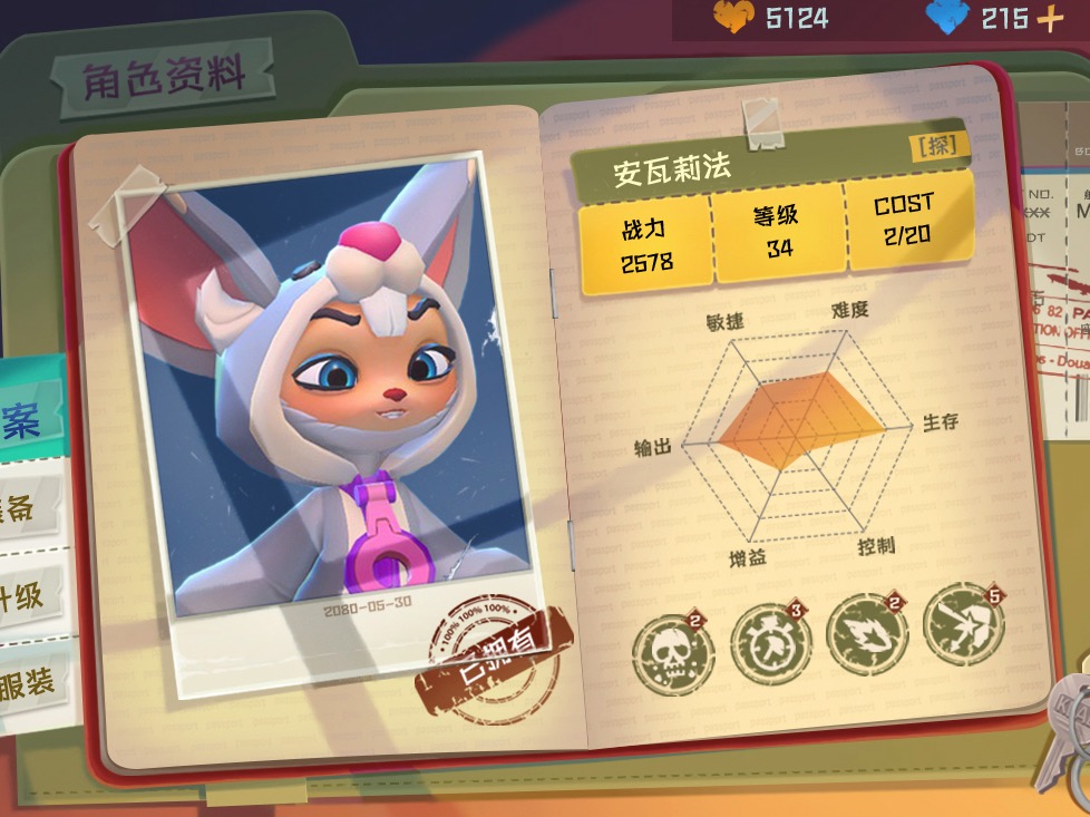 荒漠猎人-Q版游戏界面UI设计_echo菜菜-站酷ZCOOL