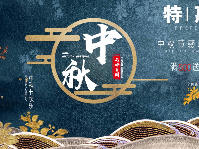 banner节日活动设计_Black_lu-站酷ZCOOL