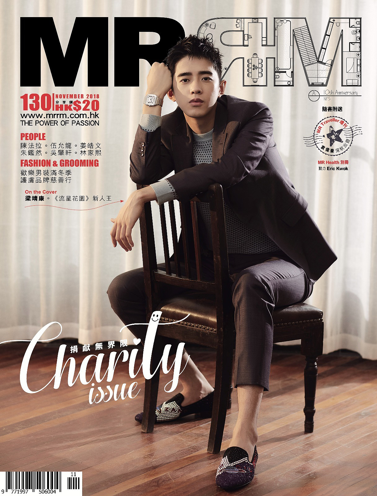 MRRM Magazine HK 2018 梁靖康_徐敬淇-站酷ZCOOL