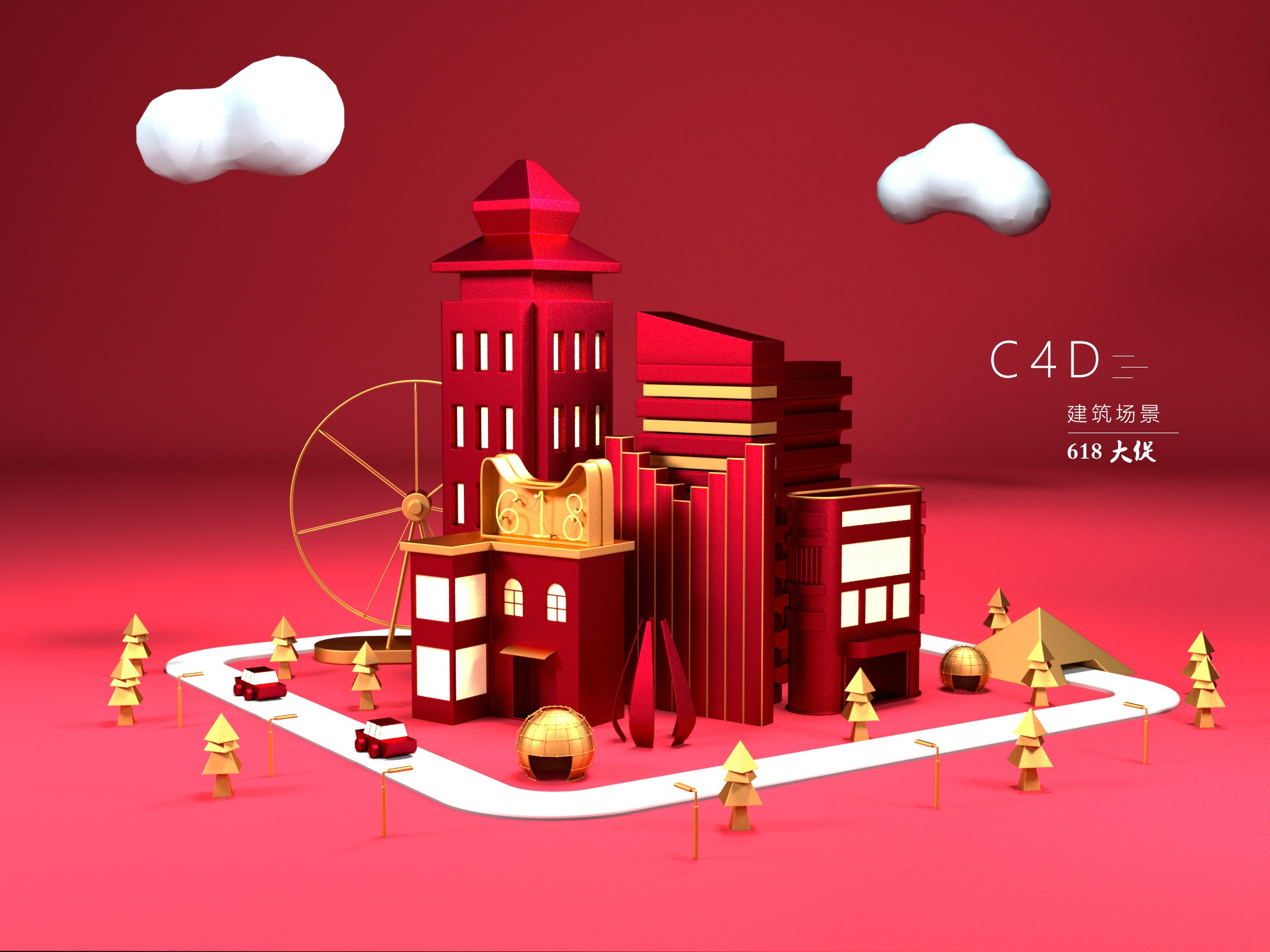 临摹|天猫618大促场景图_肉肉鹿你慢点-站酷ZCOOL