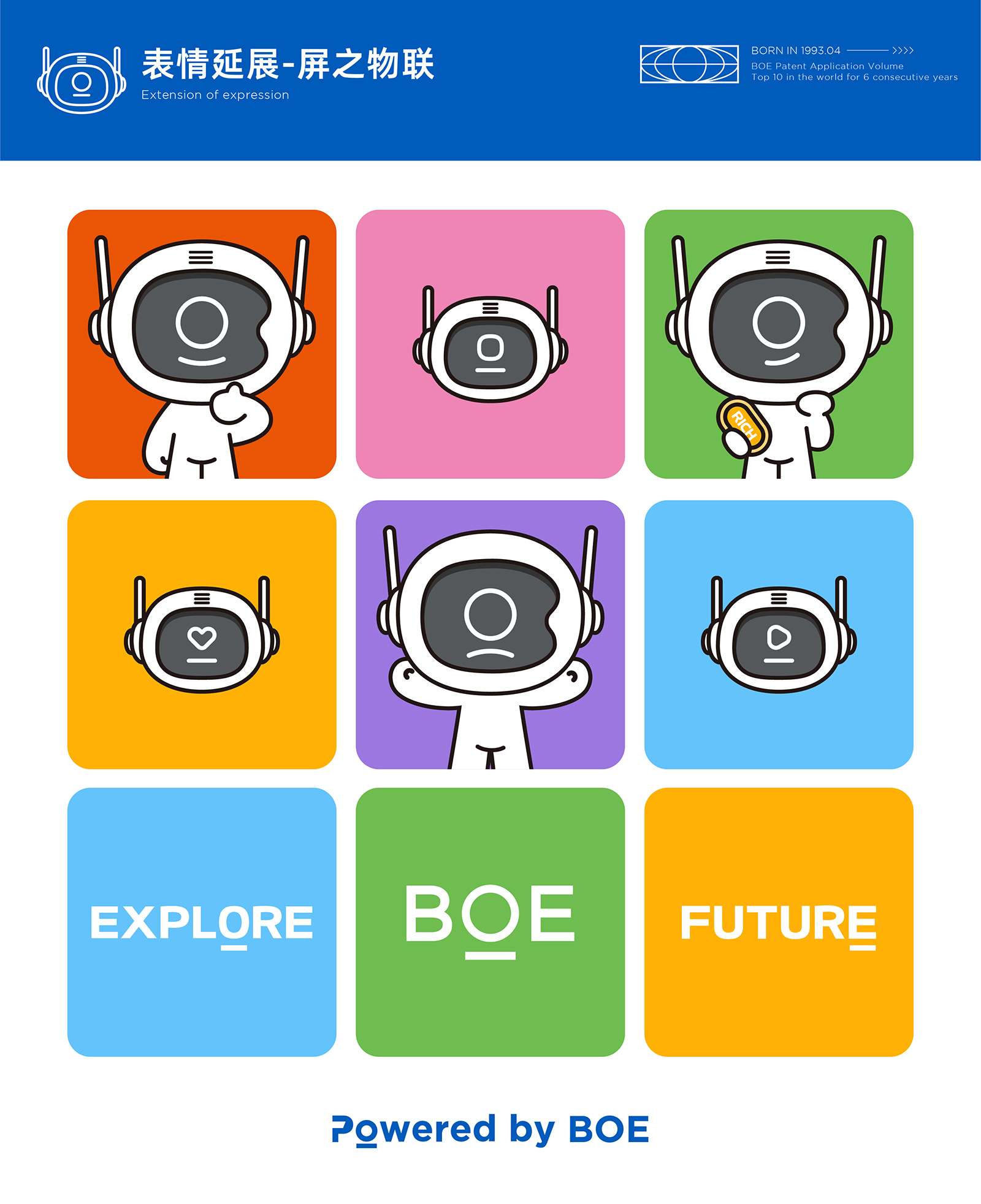 BOE星球-未来与探索_于万万-站酷ZCOOL