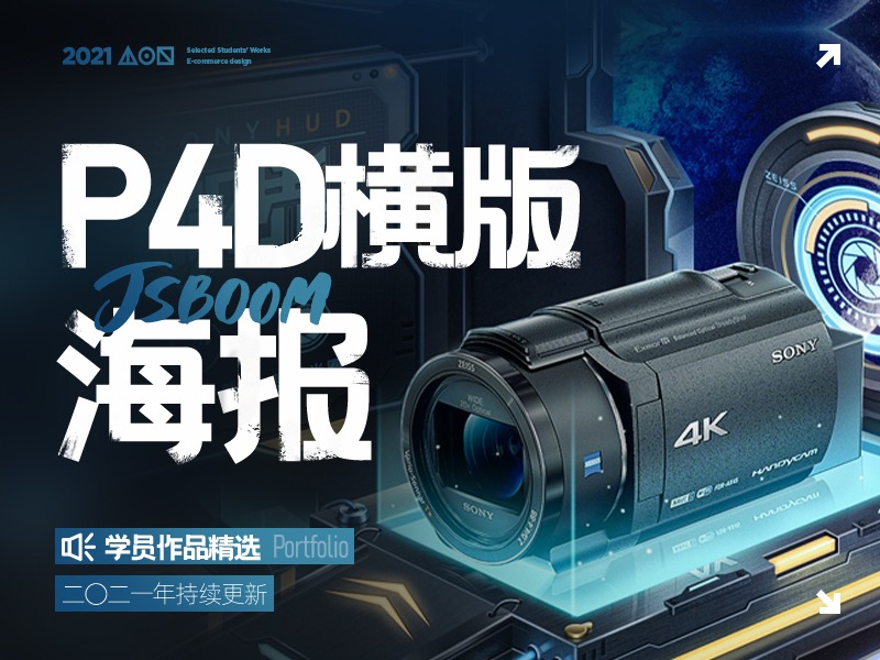 p4的、_创意设计作品图片素材-站酷ZCOOL