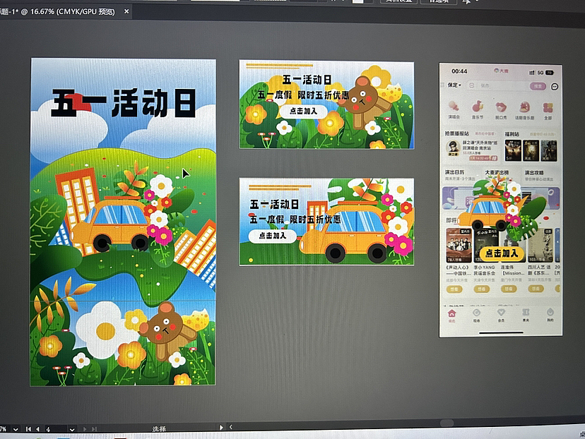 插画打卡计划｜DAY7第一次画运营插画！_姜米糊-站酷ZCOOL