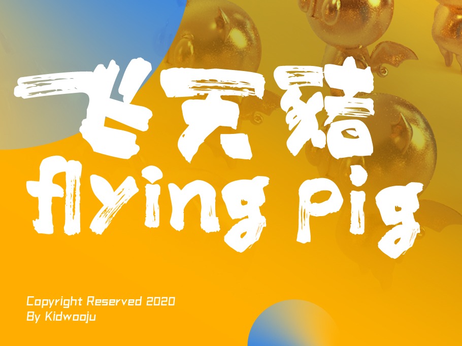 C4D概念IP创意呈现-Flying Pig_迟生-站酷ZCOOL