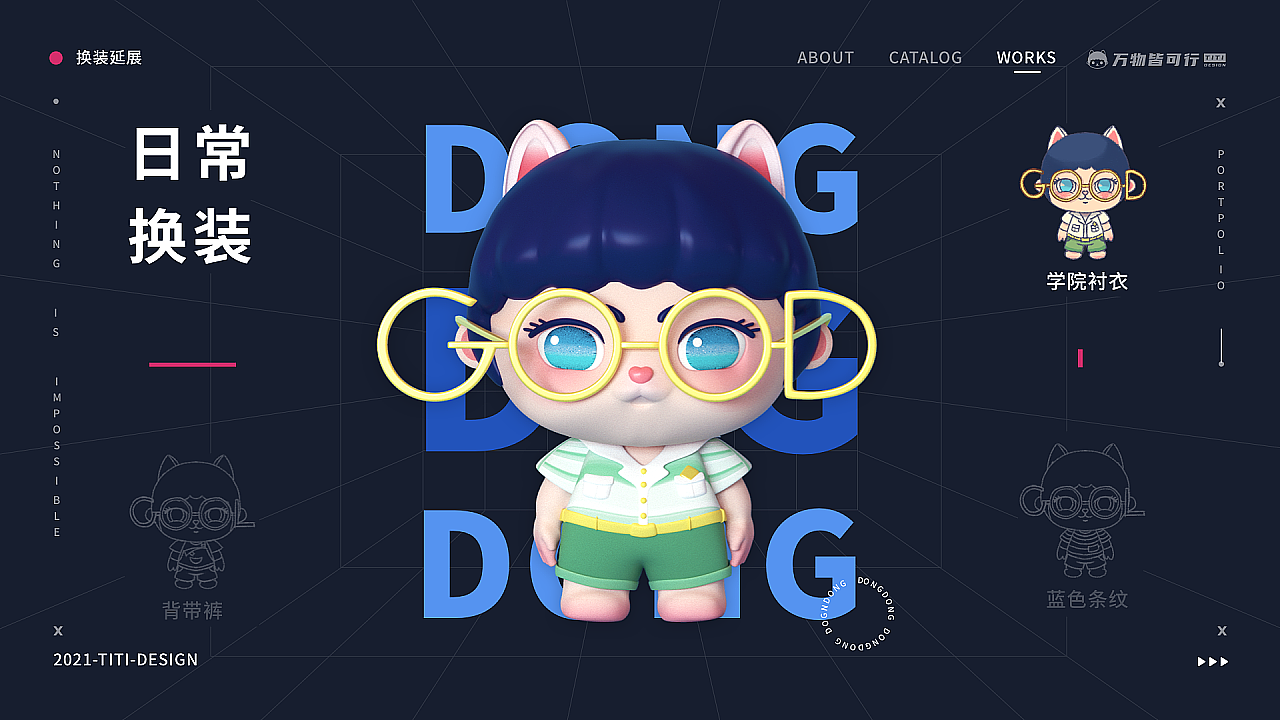 EDC学员作品集精选-IP形象潮玩设计|平面|IP形象|EthankDesign_原创作品-站酷ZCOOL