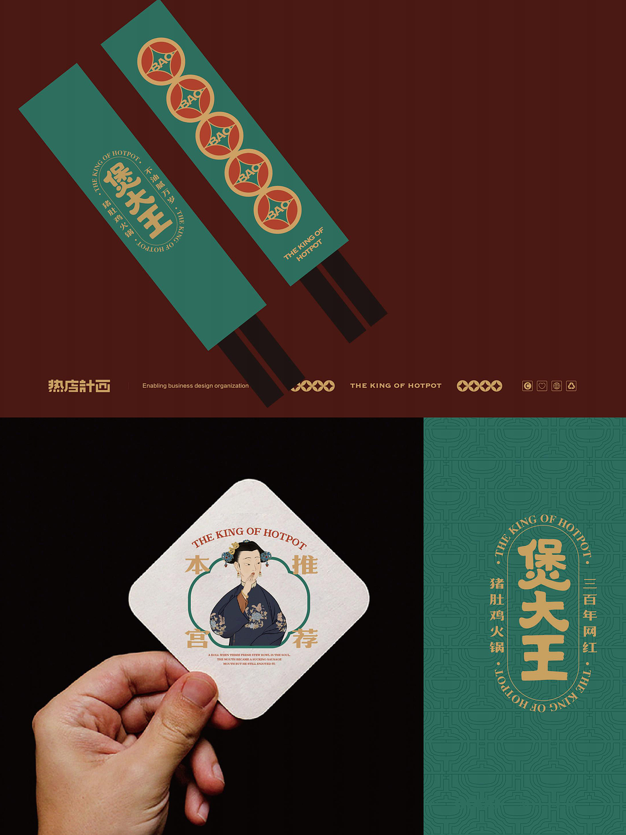 热店原创VI设计-煲大王_热店计画品牌-站酷ZCOOL