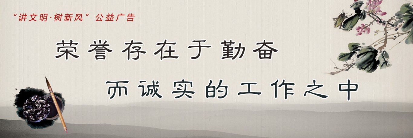 讲文明 树新风 宣传条幅_oh_JOJO-站酷ZCOOL