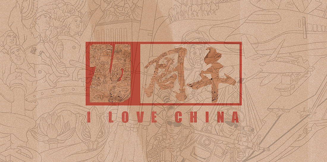 中国过往（庆祝新中国成立70周年）我和我的祖国 插画 创作习作 望晓 原创作品 站酷zcool