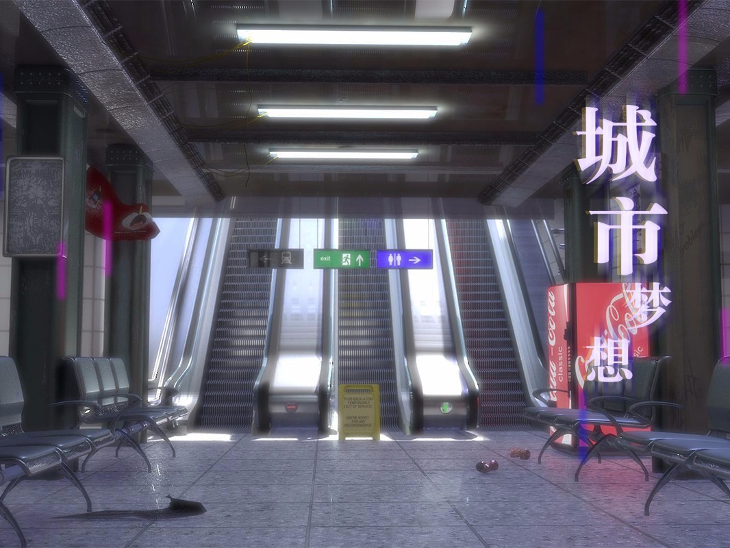 心目中的地铁站_Uuu_刘-站酷ZCOOL