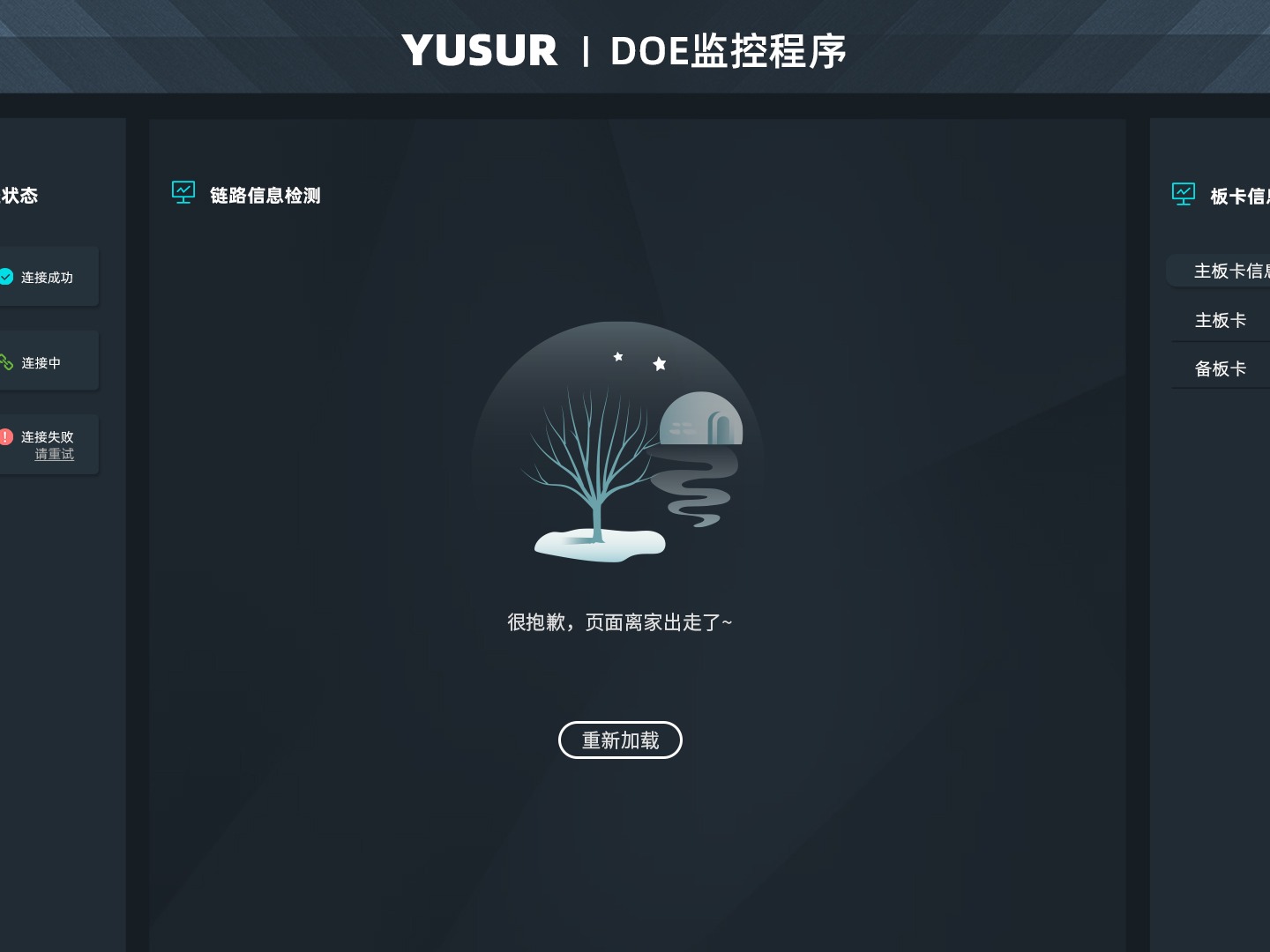 DOE检测界面_Dear木子倩-站酷ZCOOL