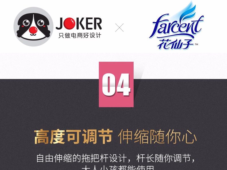 家清宝贝页-JOJER-花仙子干湿两用拖_JOKER玖客文化-站酷ZCOOL
