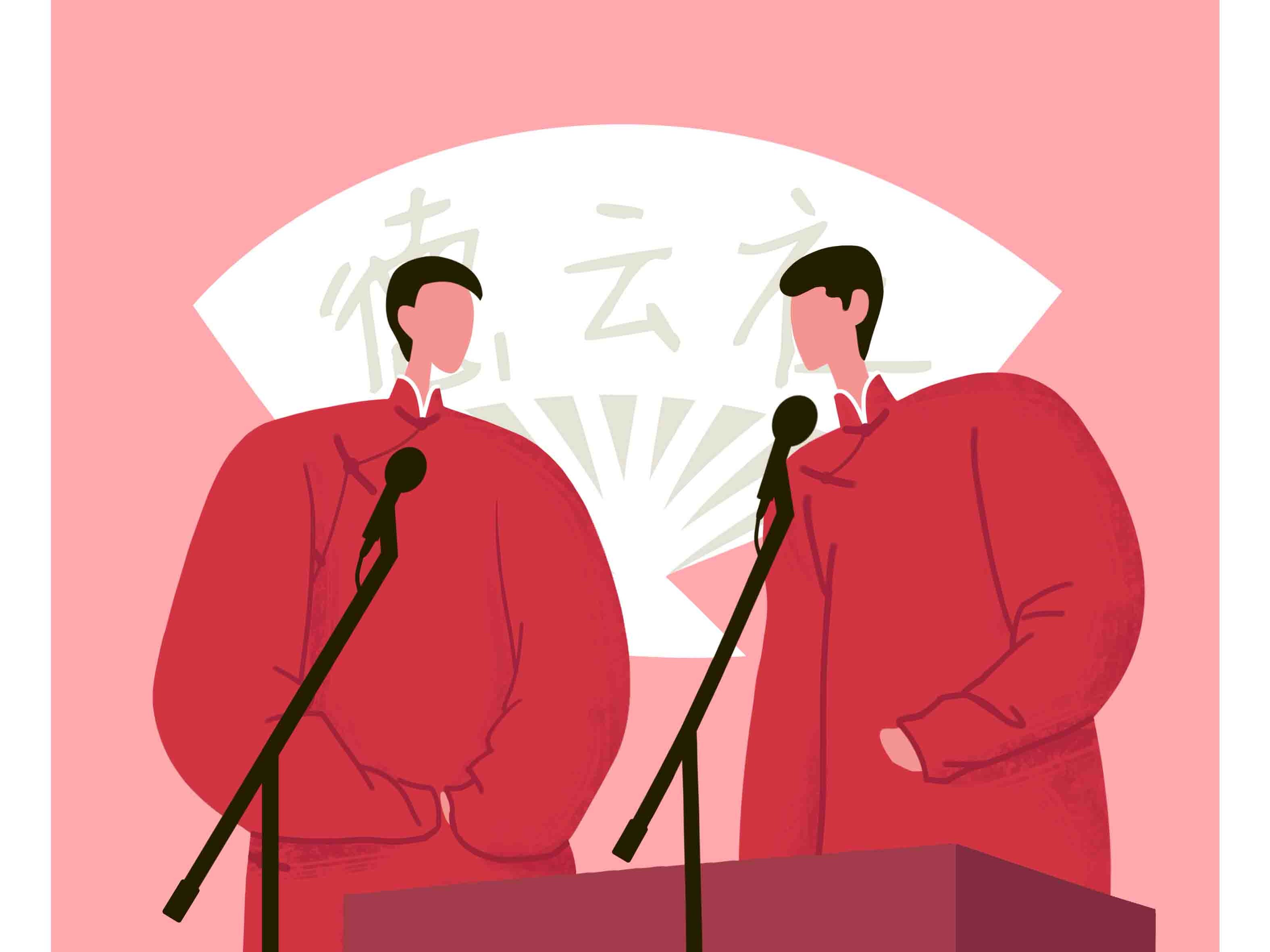 传统艺术-相声_PALITO_帕里兔-站酷ZCOOL