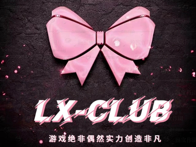 LX culb点单优质陪玩_LX俱乐部-站酷ZCOOL