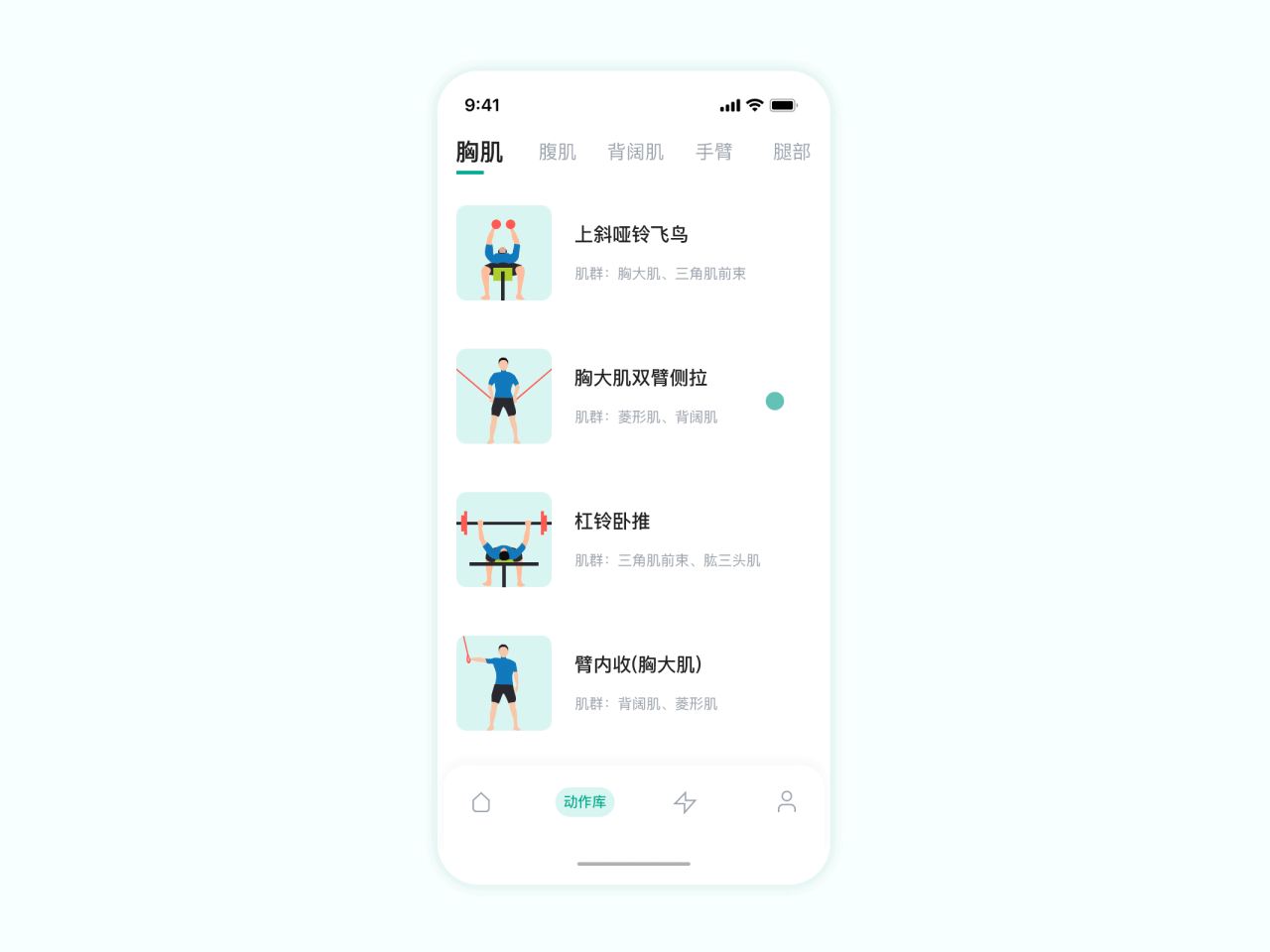 Fitness app 运动健身-_好了没啊-站酷ZCOOL
