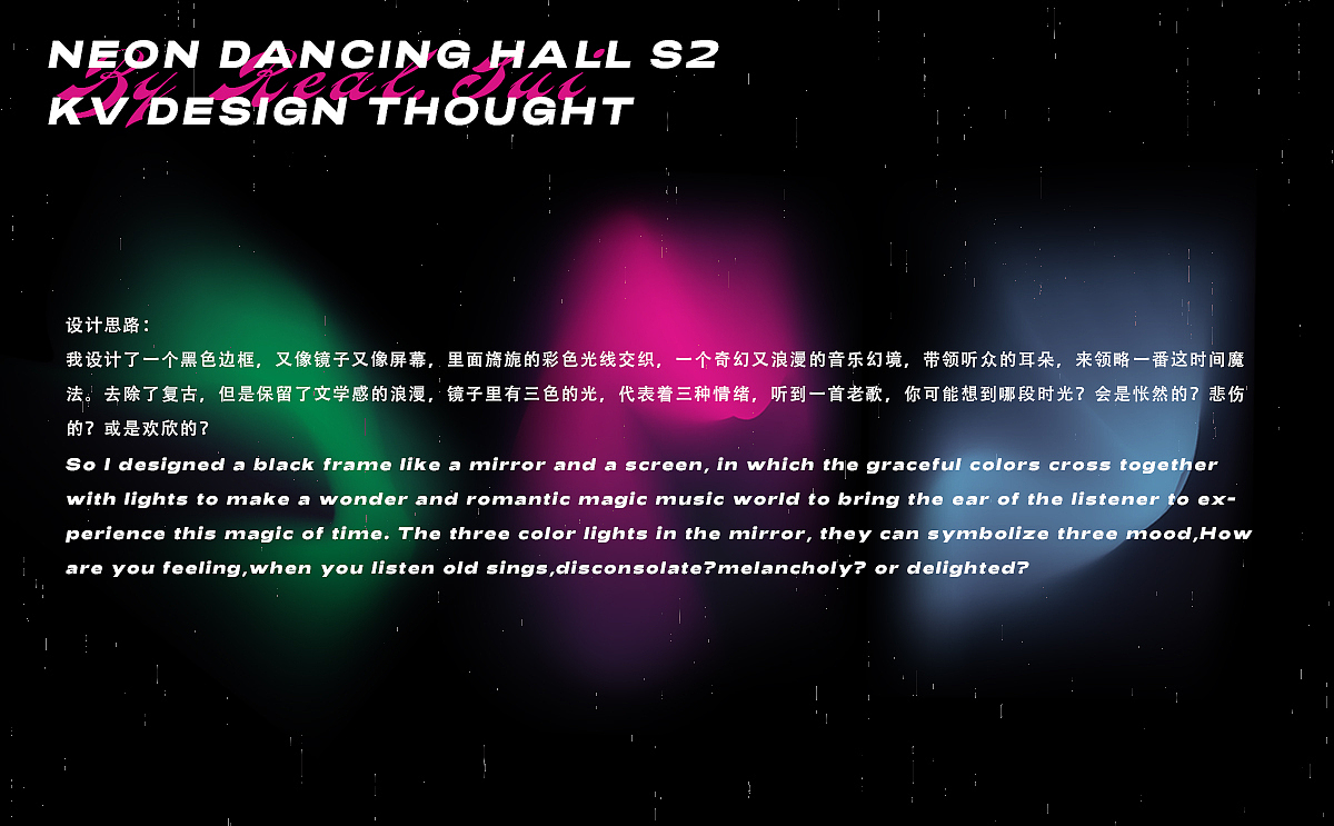 网易云音乐-霓虹歌舞厅S2视觉设计_RayraySu-站酷ZCOOL