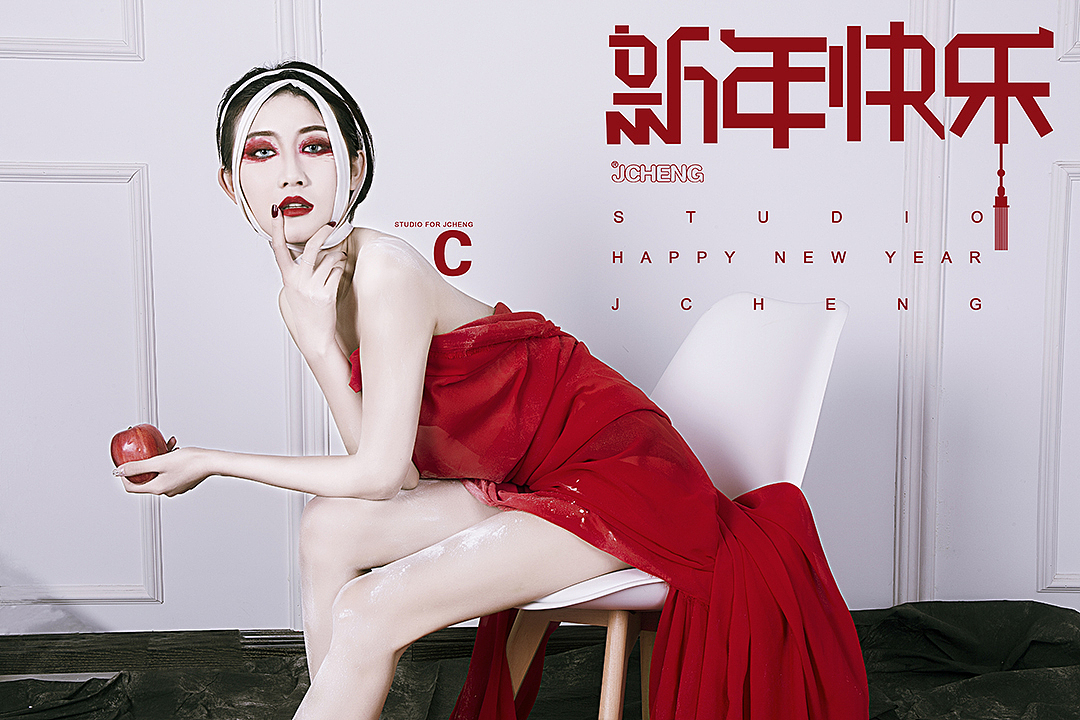 新年快乐_Jccccc程-站酷ZCOOL