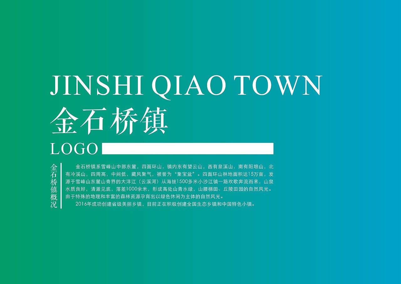 家乡logo设计提案|平面|Logo|D18欧阳 - 原创作品 - 站酷 (ZCOOL)