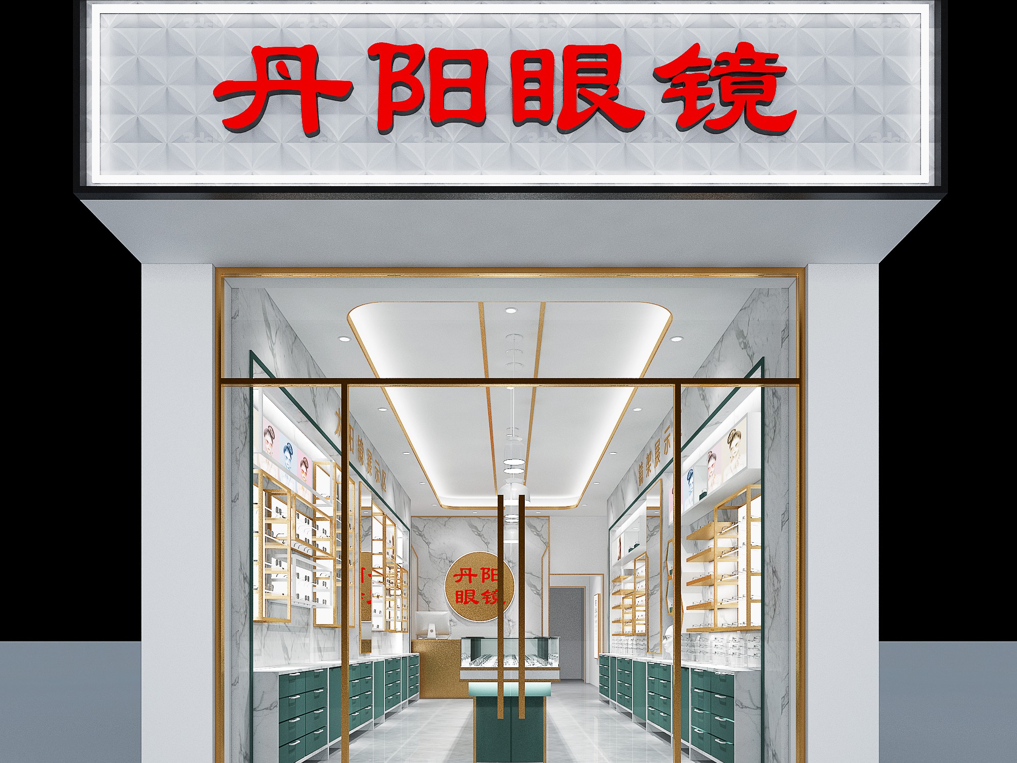 丹阳眼镜宜兴官林店_顿思设计-站酷ZCOOL