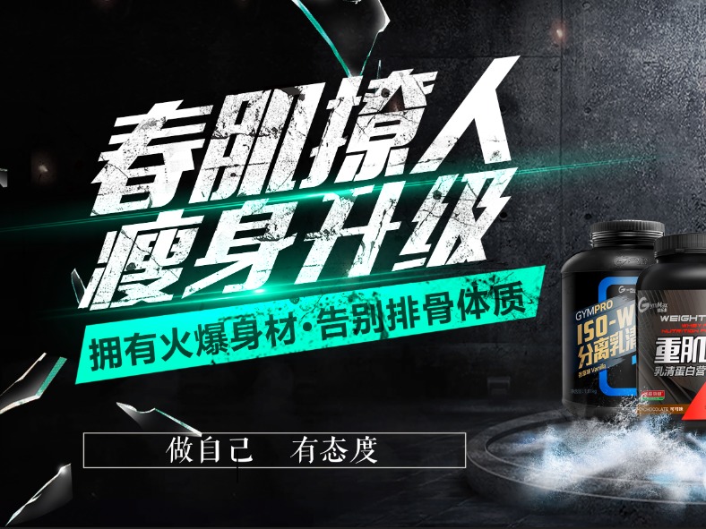 京东健身_Tx通行证-站酷ZCOOL