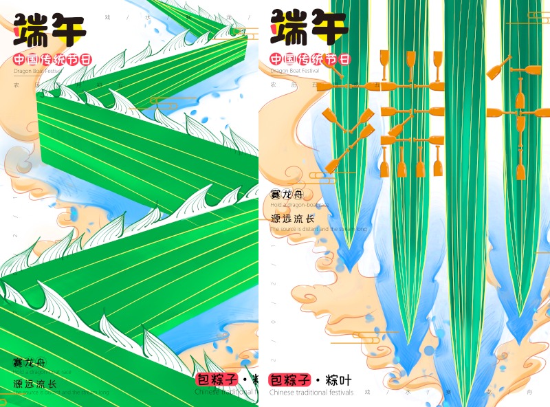 粽叶龙舟 · 端午情_Super_haoboy-站酷ZCOOL