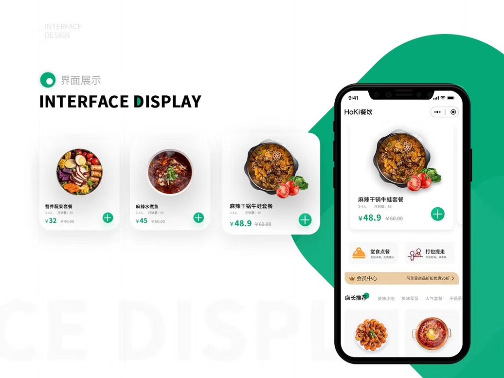 点菜app_UIW潘家威-站酷ZCOOL