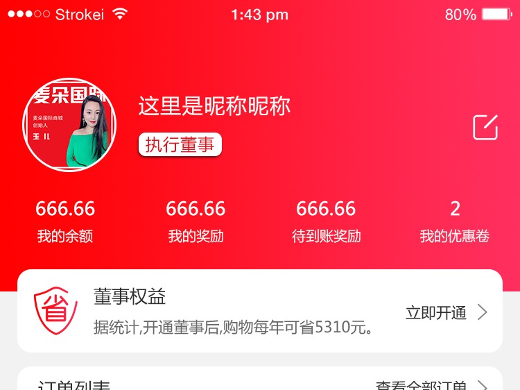 个人中心改版_吴shuaige-站酷ZCOOL