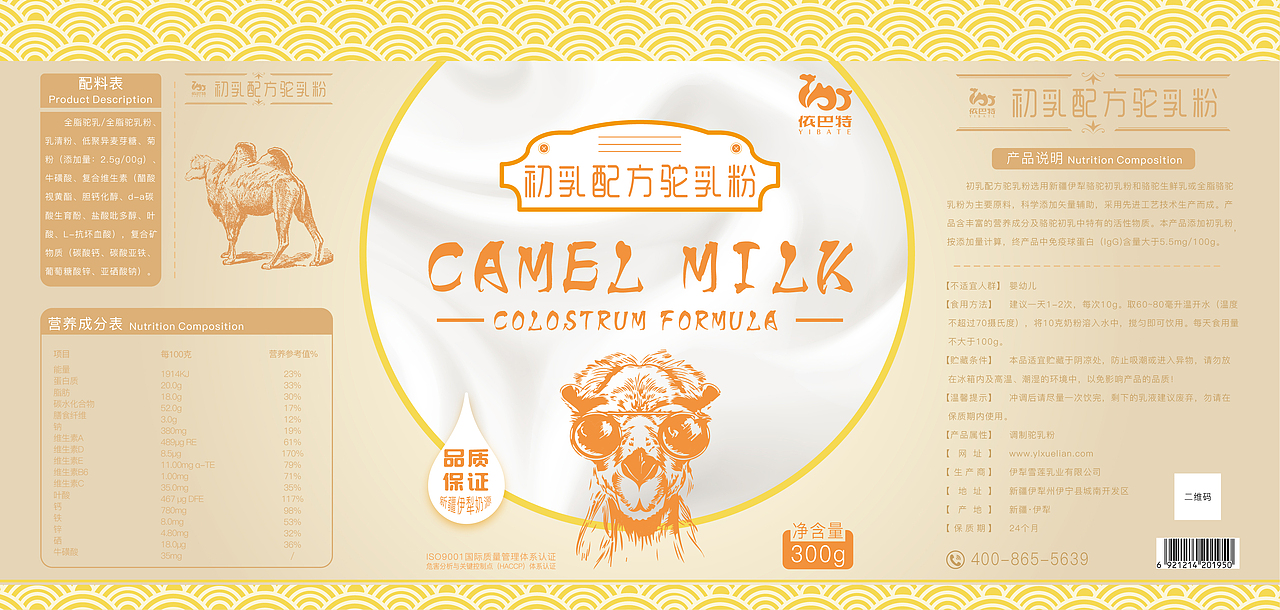 初乳驼奶粉罐装设计_The_Ask-站酷ZCOOL