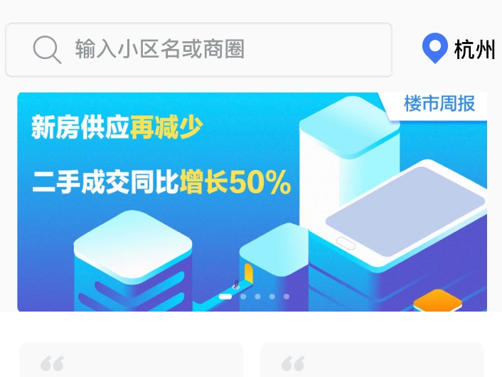 拼房app项目 改版_UIW潘家威-站酷ZCOOL