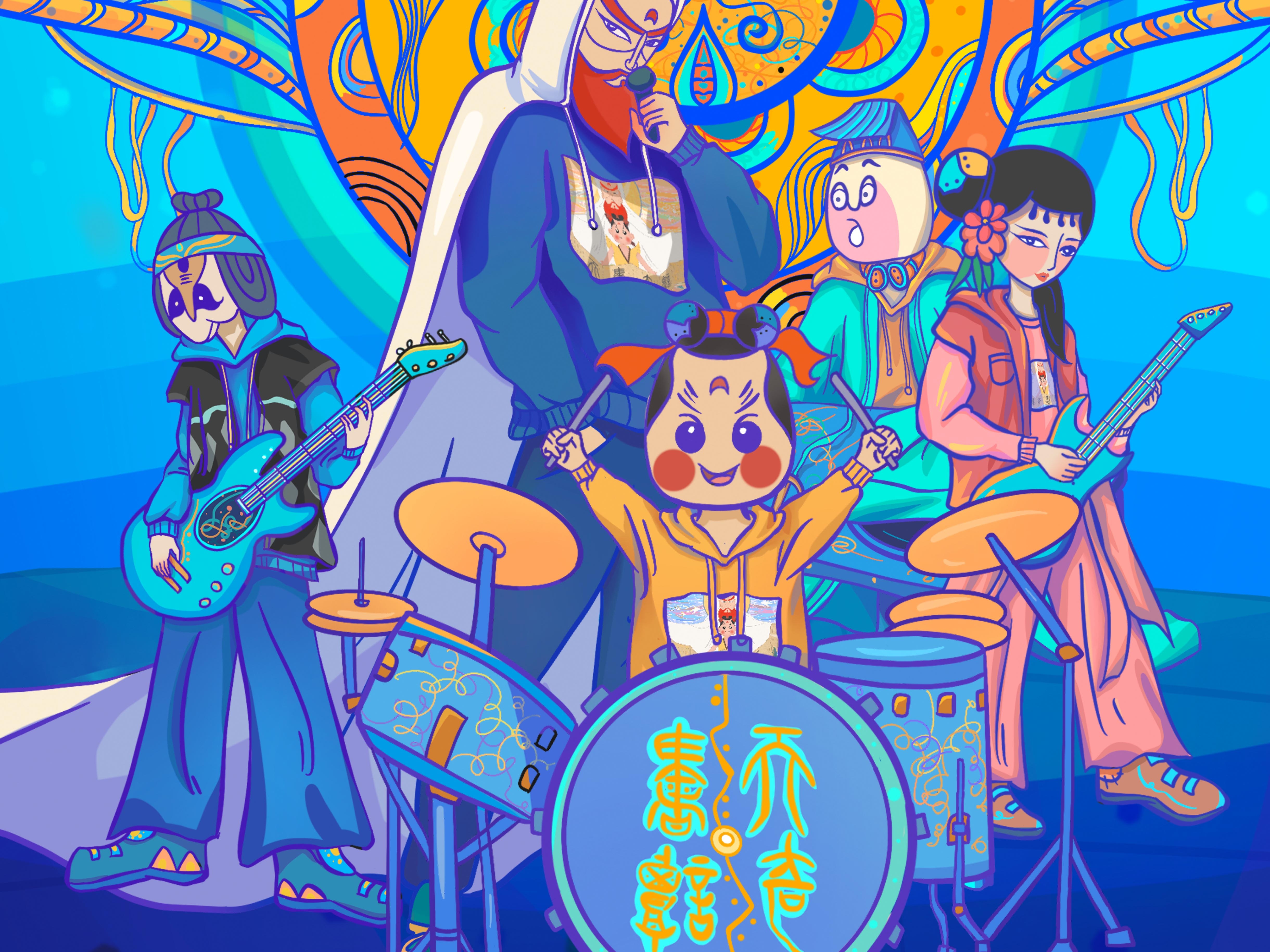 天书动感乐队_我昏古七了-站酷ZCOOL