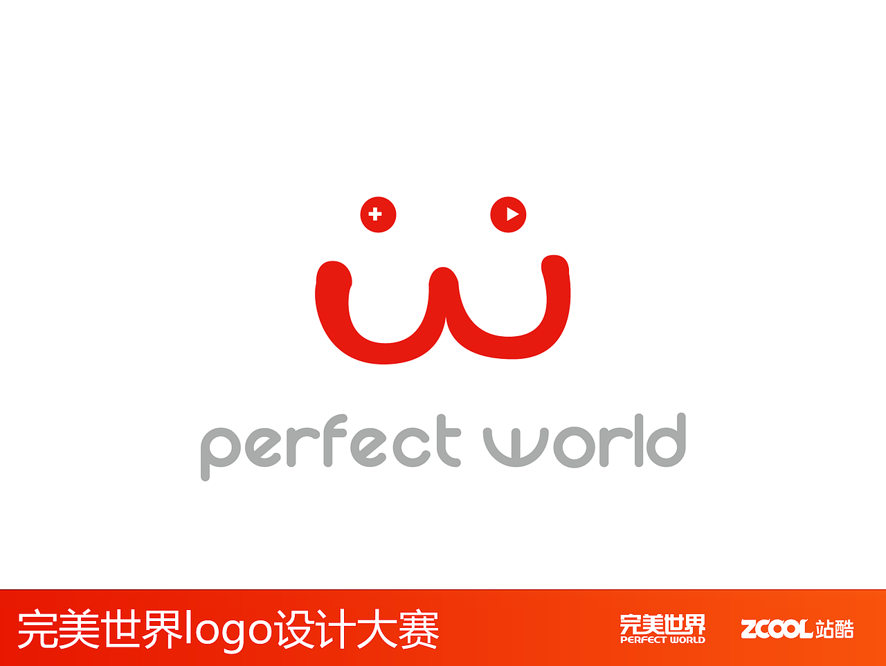 Perfect world Logo 设计_Havitalen-站酷ZCOOL