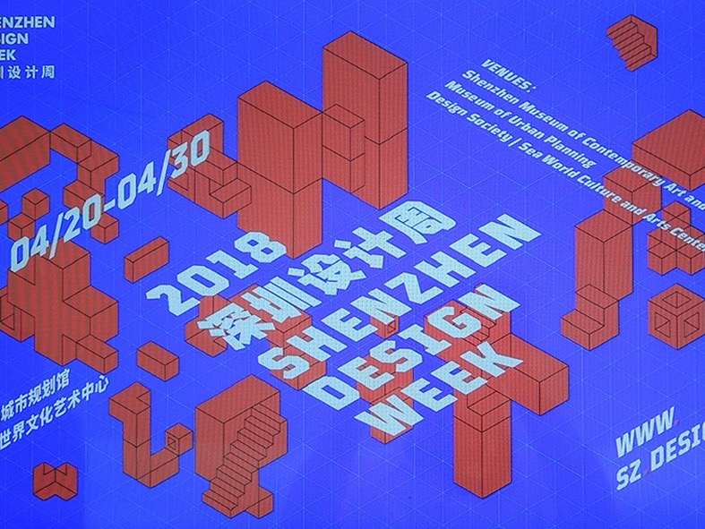 2018深圳设计周部分作品欣赏SHENZHEN DESIGN WEEK_朴域设计-站酷ZCOOL