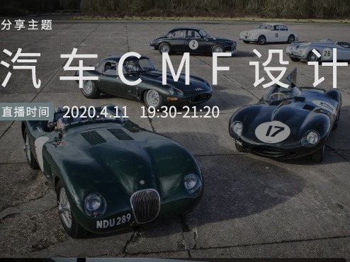 汽车CMF设计_CMF设计军团-站酷ZCOOL