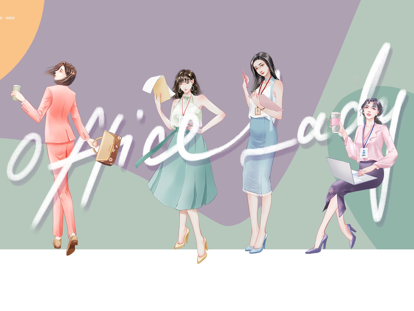 一组OFFICE LADY职场女性插画海报_NiKiXi-站酷ZCOOL