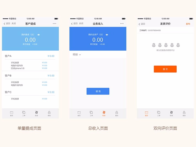 一组原型图——UI设计_cocolisa-站酷ZCOOL