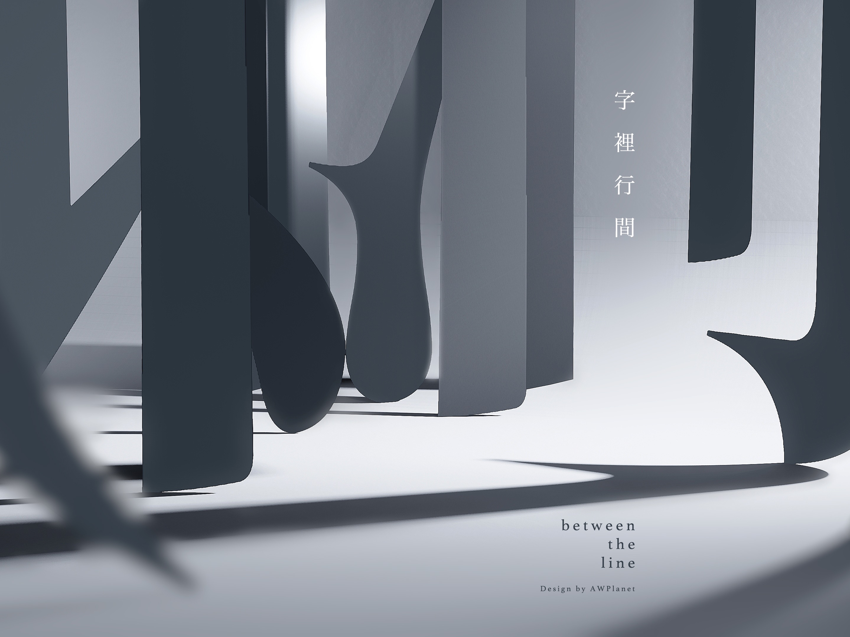 用SAL3D制作《黄金时代》类似的文字偏旁部首的海报_DynamicWang-站酷ZCOOL