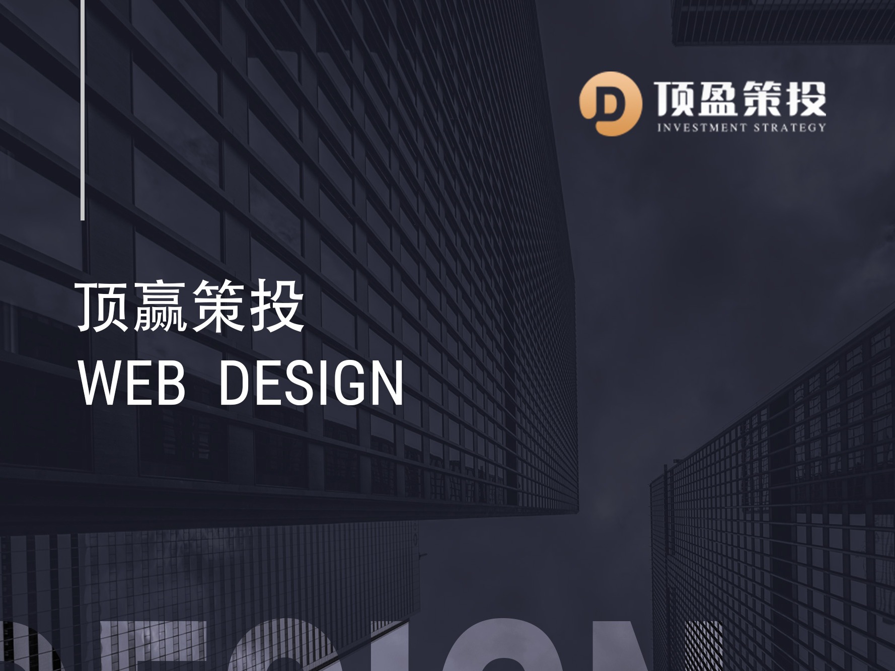 金融项目_Yimon萌-站酷ZCOOL