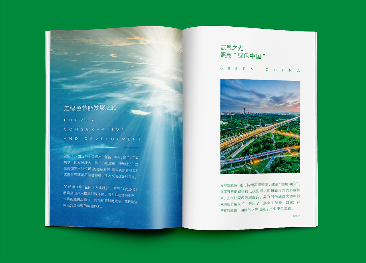 科技公司画册设计_vincentxu-站酷ZCOOL